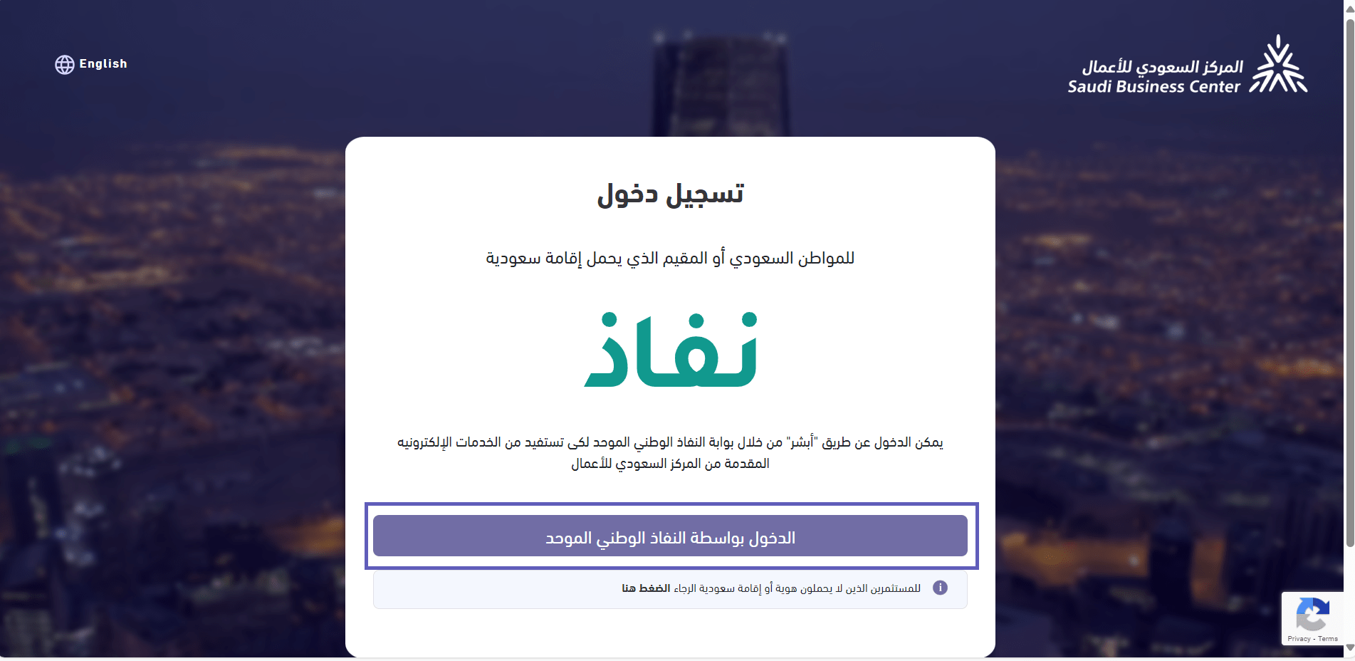 How to get Commercial Registration (CR) in English